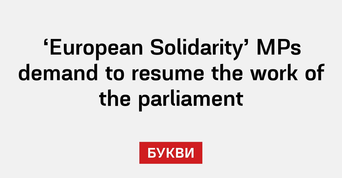 ‘European Solidarity’ MPs demand to resume the work of the parliament ...