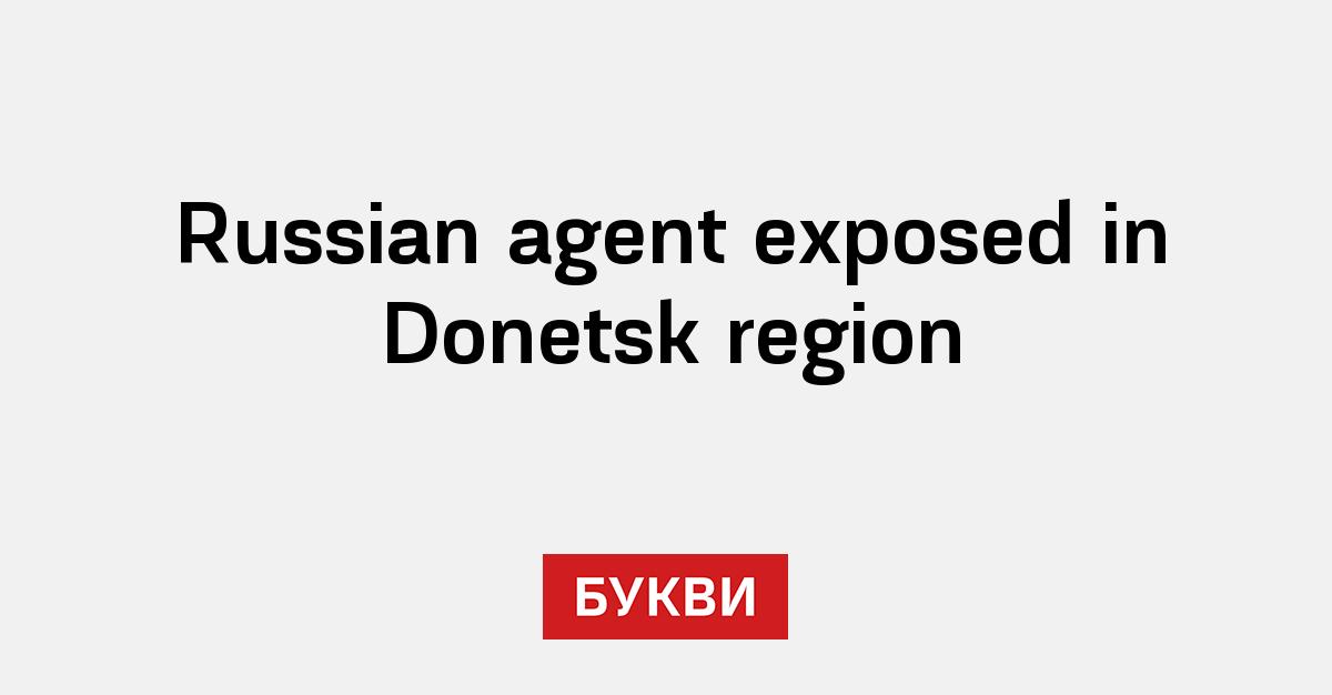 Russian agent exposed in Donetsk region - Букви