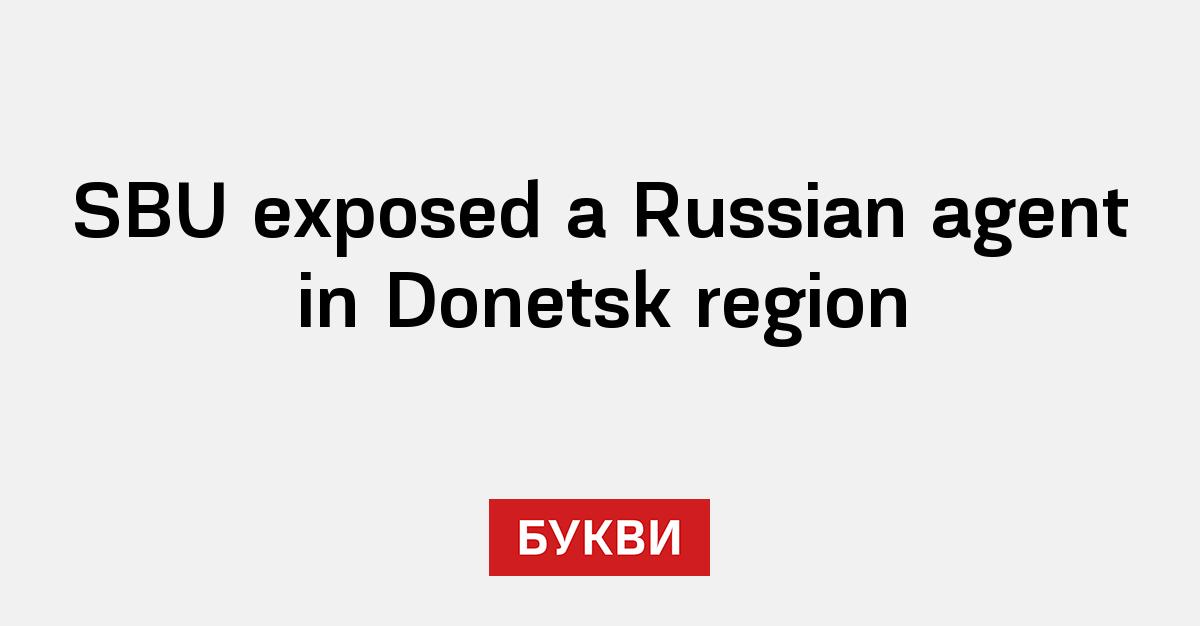 SBU exposed a Russian agent in Donetsk region - Букви