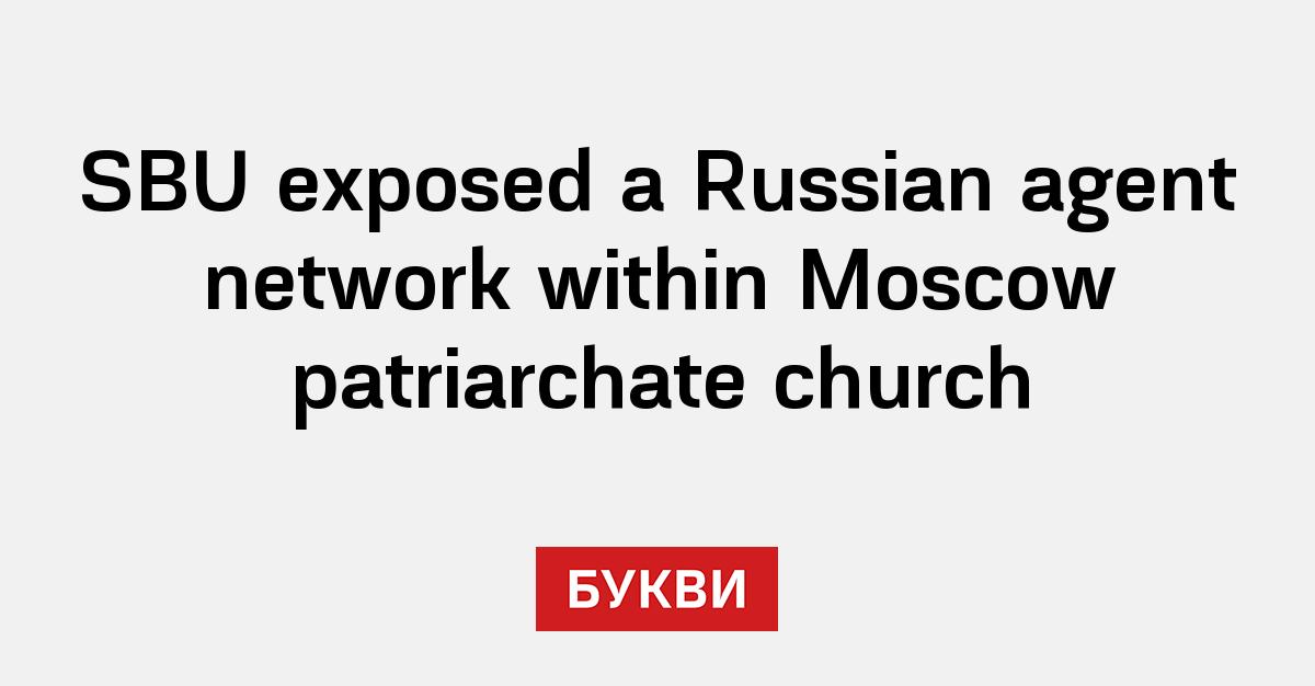 SBU exposed a Russian agent network within Moscow patriarchate church ...