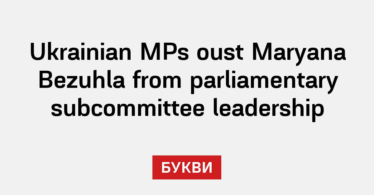 Ukrainian MPs oust Maryana Bezuhla from parliamentary subcommittee ...