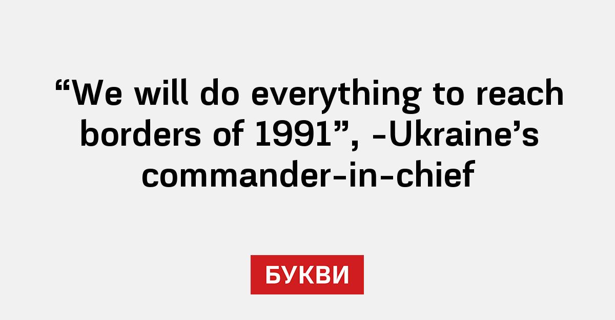 "We will do everything to reach borders of 1991", -Ukraine's commander ...