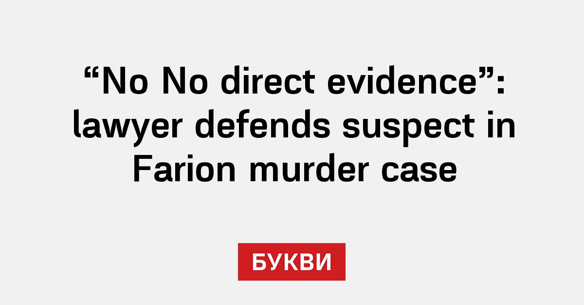 "No No direct evidence": lawyer defends suspect in Farion murder case ...