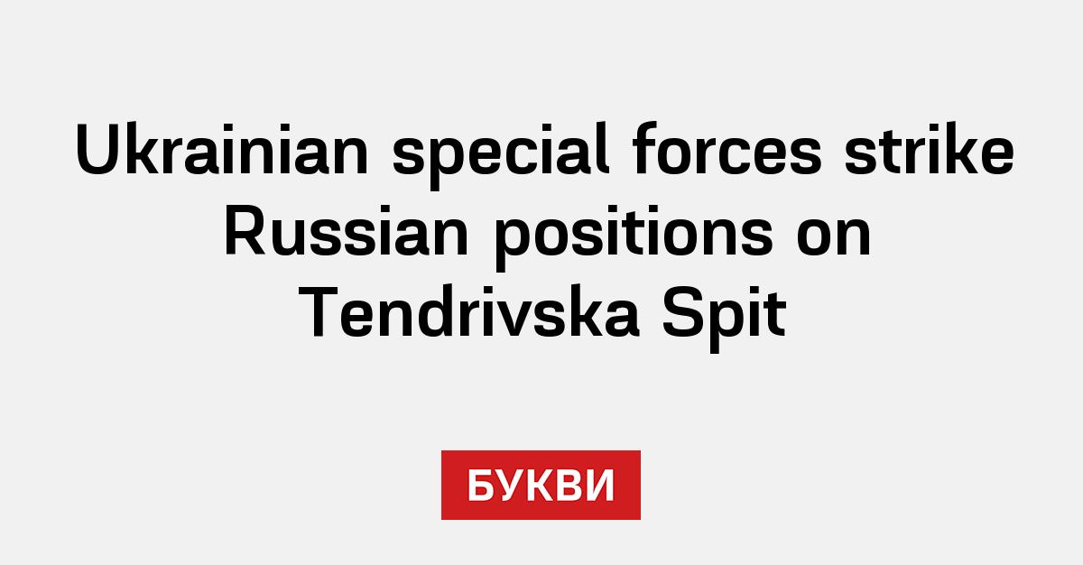 Ukrainian special forces strike Russian positions on Tendrivska Spit ...