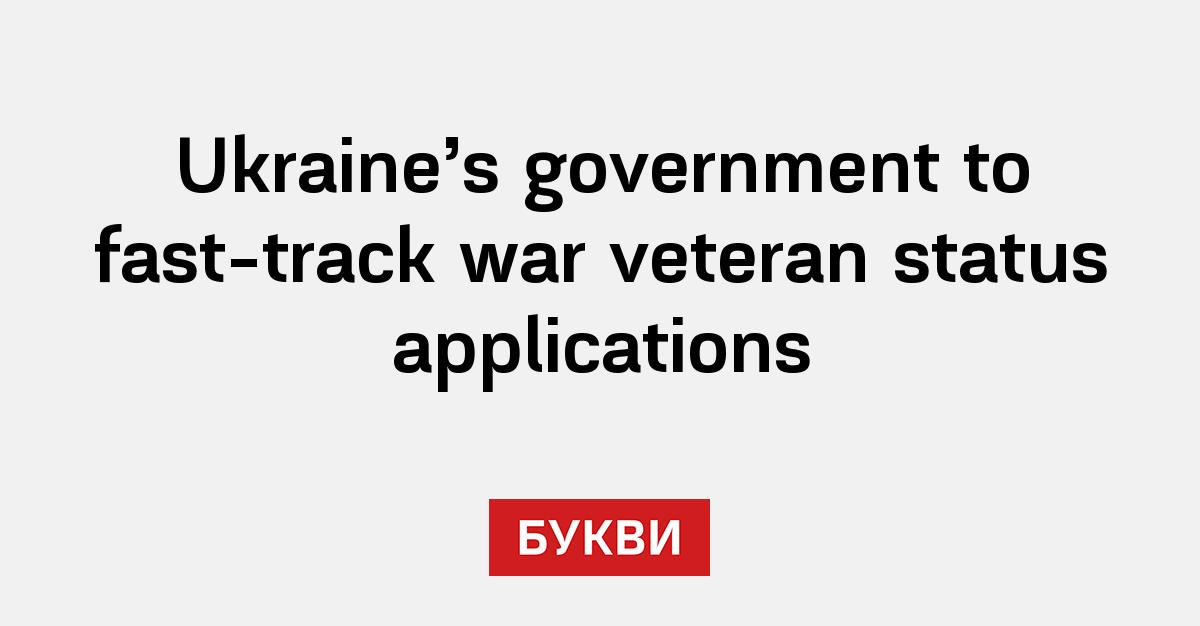 Ukraine's government to fast-track war veteran status applications - Букви