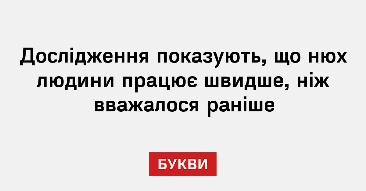 Дослідження показують, що нюх людини працює швидше, ніж вважалося ...
