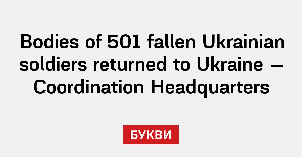 Bodies of 501 fallen Ukrainian soldiers returned to Ukraine — Coordination Headquarters - Букви