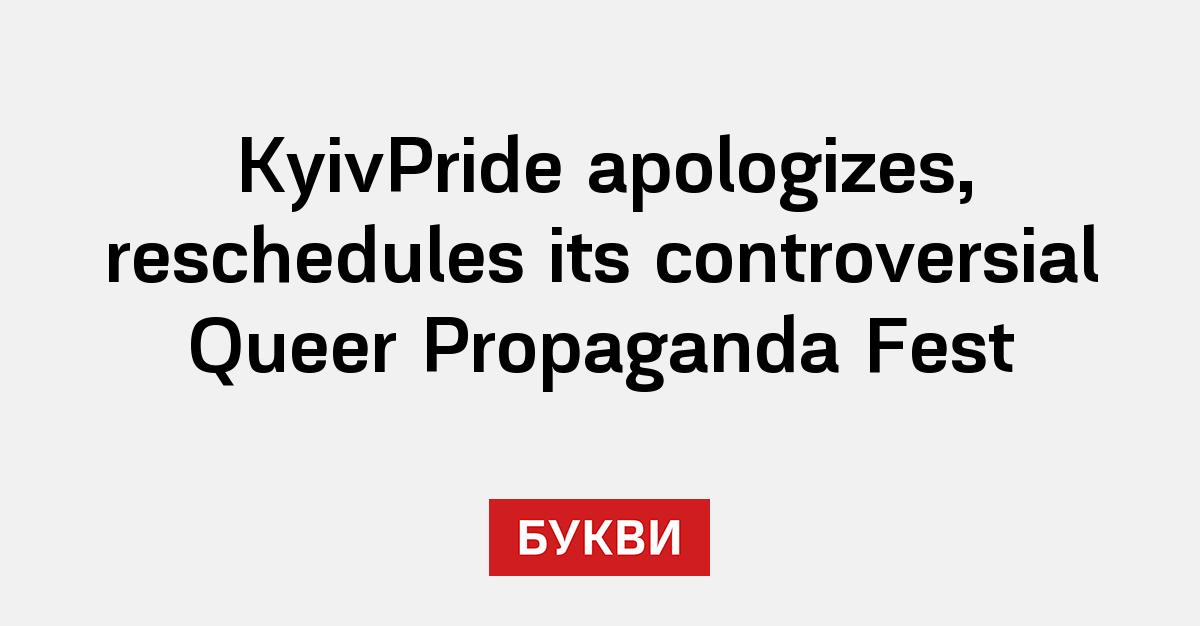 KyivPride apologizes, reschedules its controversial Queer Propaganda Fest - Букви