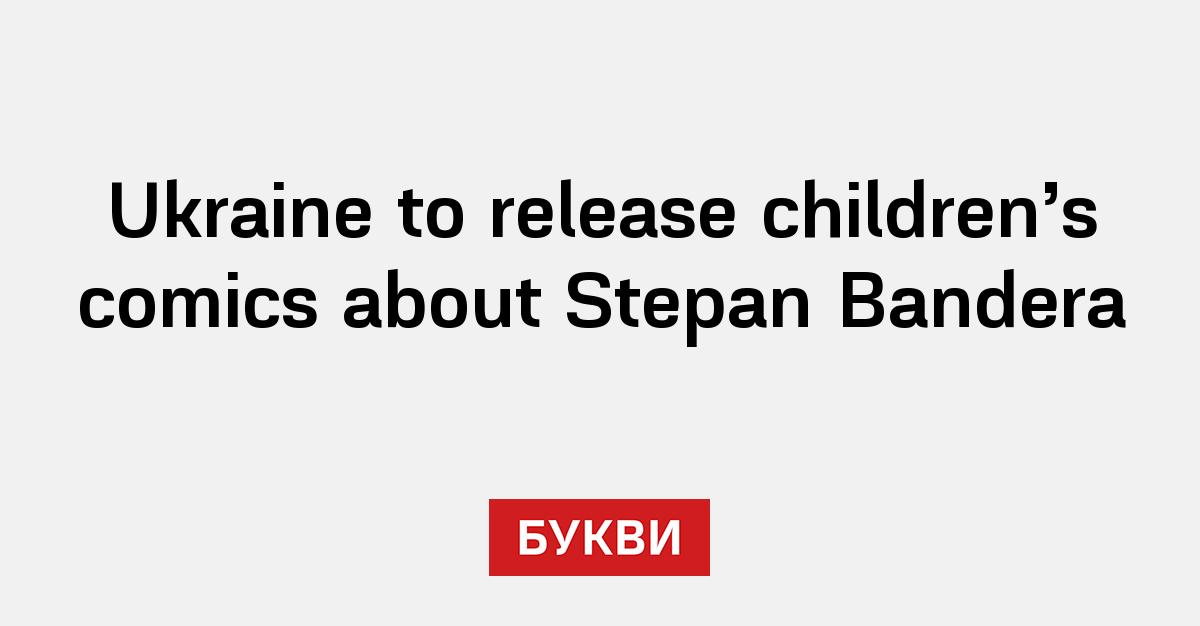 Ukraine to release children's comics about Stepan Bandera - Букви