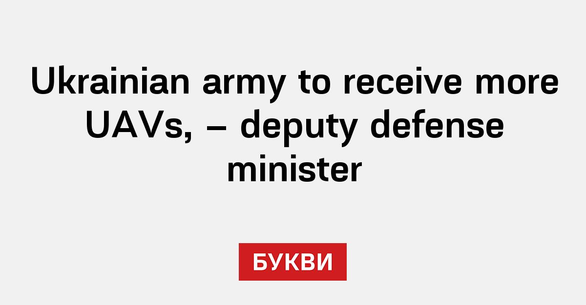 Ukrainian Army To Receive More Uavs Deputy Defense Minister Букви