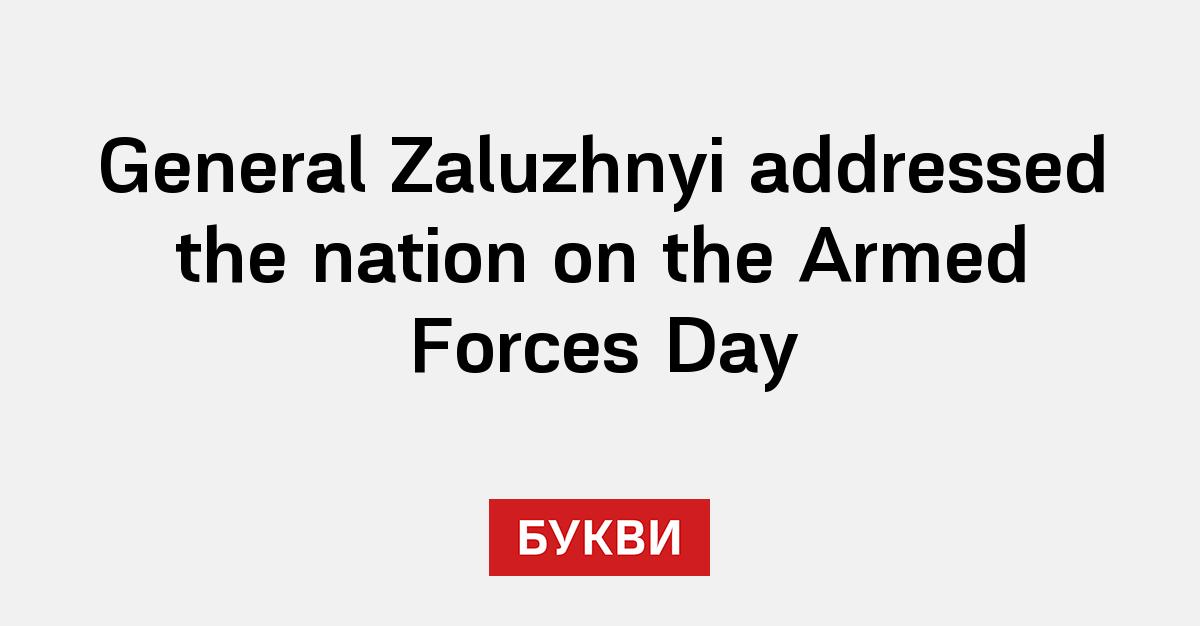 General Zaluzhnyi addressed the nation on the Armed Forces Day - Букви