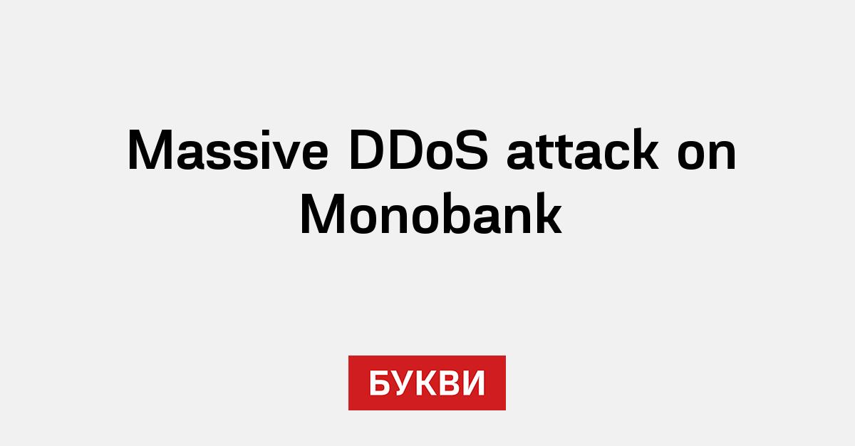 Massive DDoS attack on Monobank - Букви