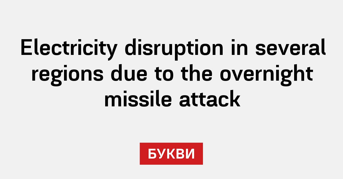 Electricity disruption in several regions due to the overnight missile ...